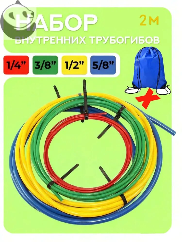 HVAC Гибкий инструмент для внутреннего изгиба медных и алюминиевых труб 1 / 4 "+ 3 / 8" + 1 / 2 "+ 5 / 8" + длина приемного мешка 2 м
