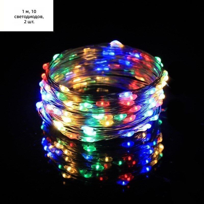 Светодиодная гирлянда на батарейках, 2 шт. по 1 м, 10 LED, разноцветная, для декора дома, вечеринок, свадеб, елки, спальни, стен, романтического интерьера
