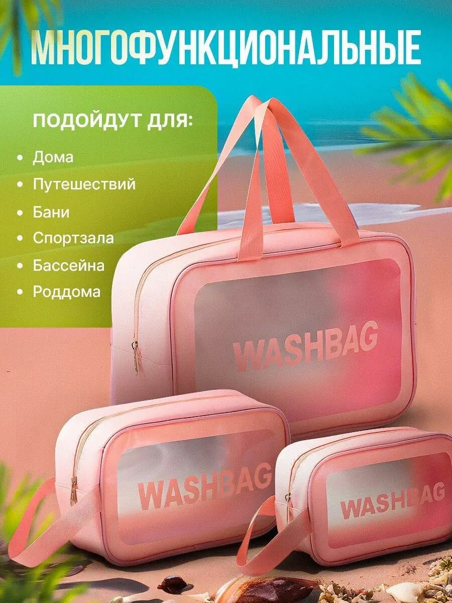 Косметичка ширина: 30 см., высота: 21 см., , розовый — фото 1