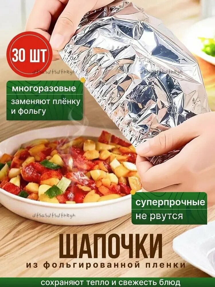 Фольга пищевая х 36 см, 30 шт