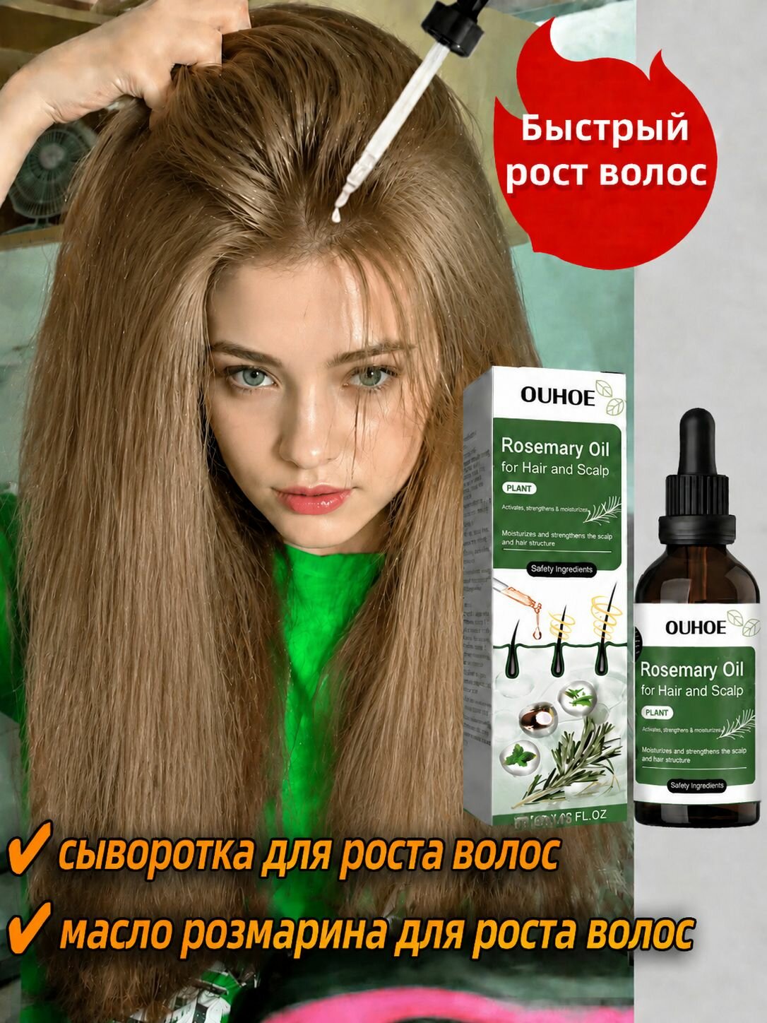 Сыворотка для роста волос , масло розмарина для роста волос, от выпадения, борется с ломкостью, мощный активатор для лысеющих участков, подходит мужчинам и женщинам, 50 мл