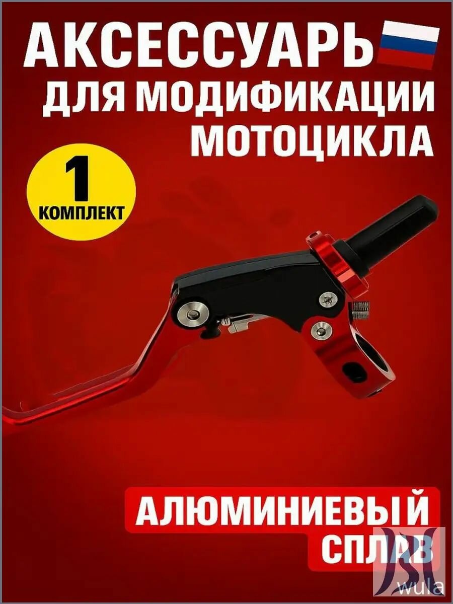 Рычаги неломайки лапки для эндуро мотоцикла