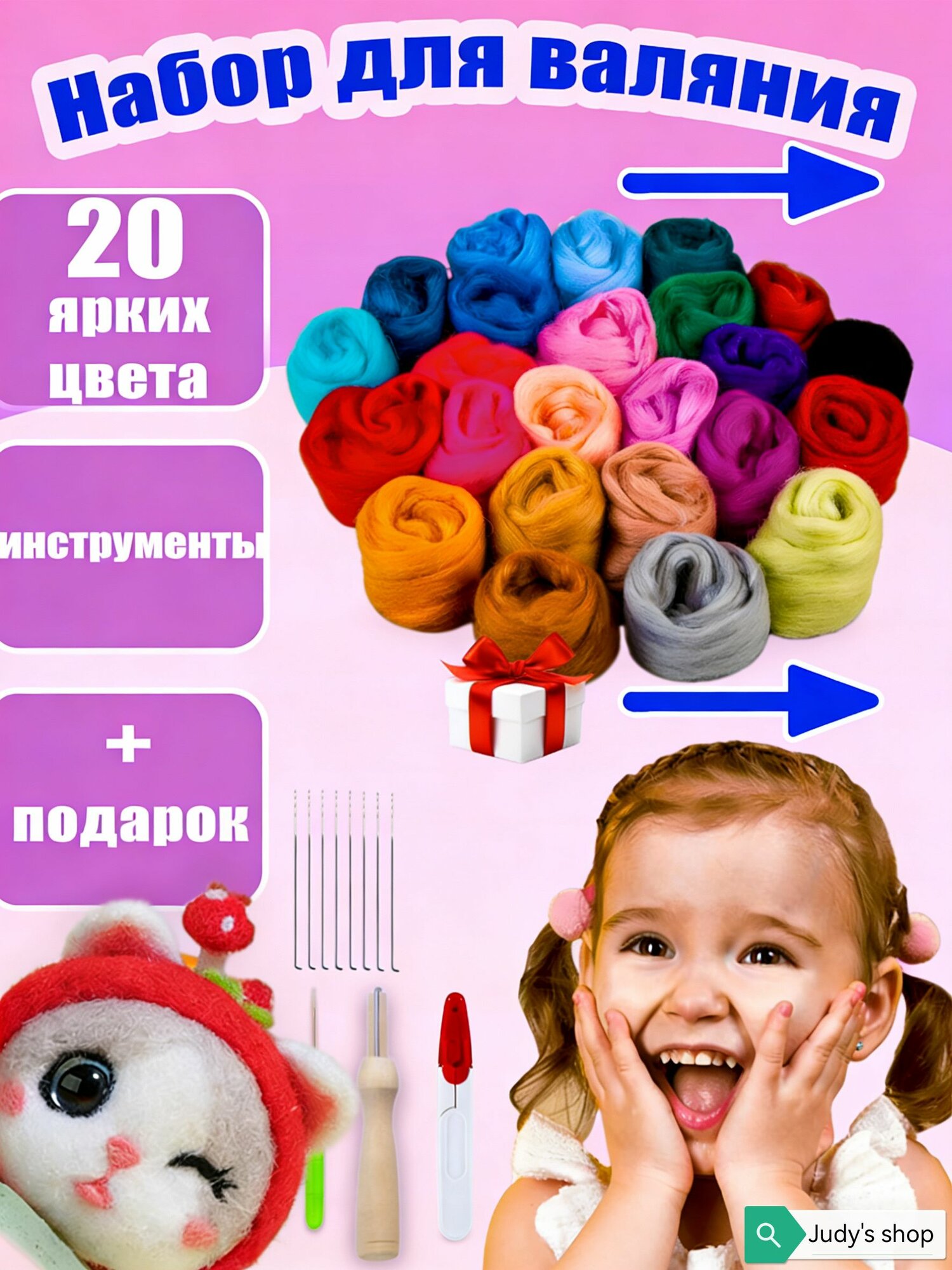 Шерсть для валяния