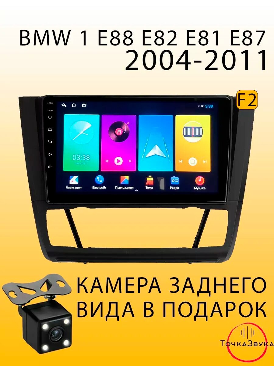 Автомагнитола BMW 1 E88 E82 E81 E87 2004-2011 2/32Gb, Bluetooth, FM/AM, GPS