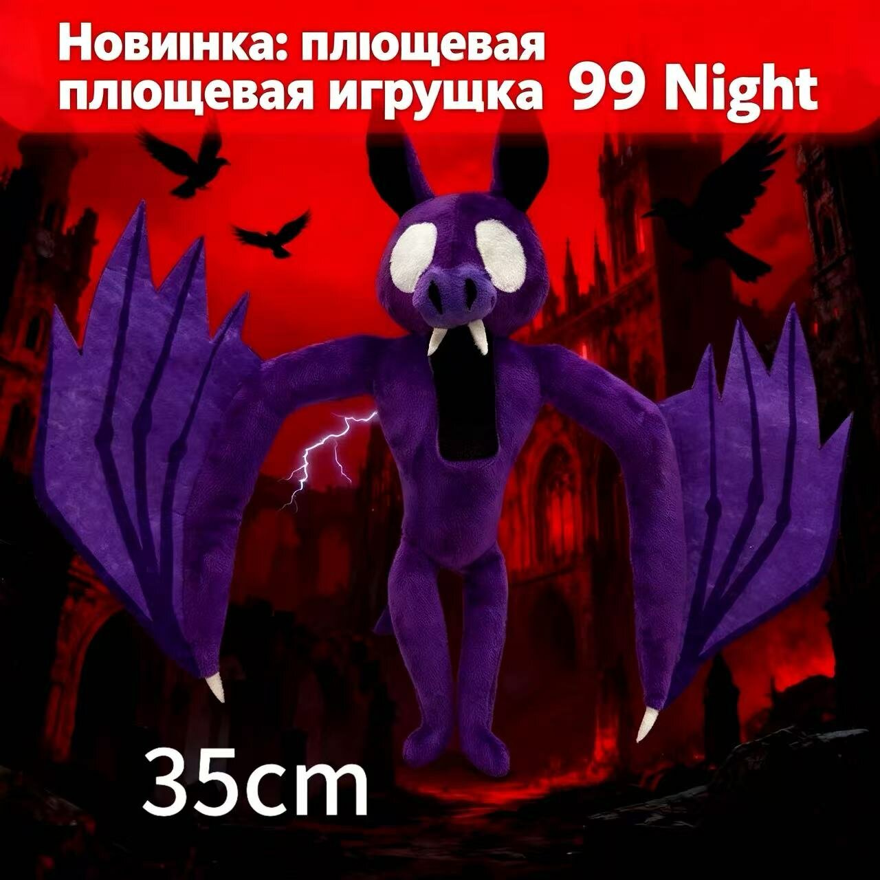 Мягкая игрушка 99 Ночей В Лесу Олень / 99 Nights In The Forest Deer,99 ночей в лесу