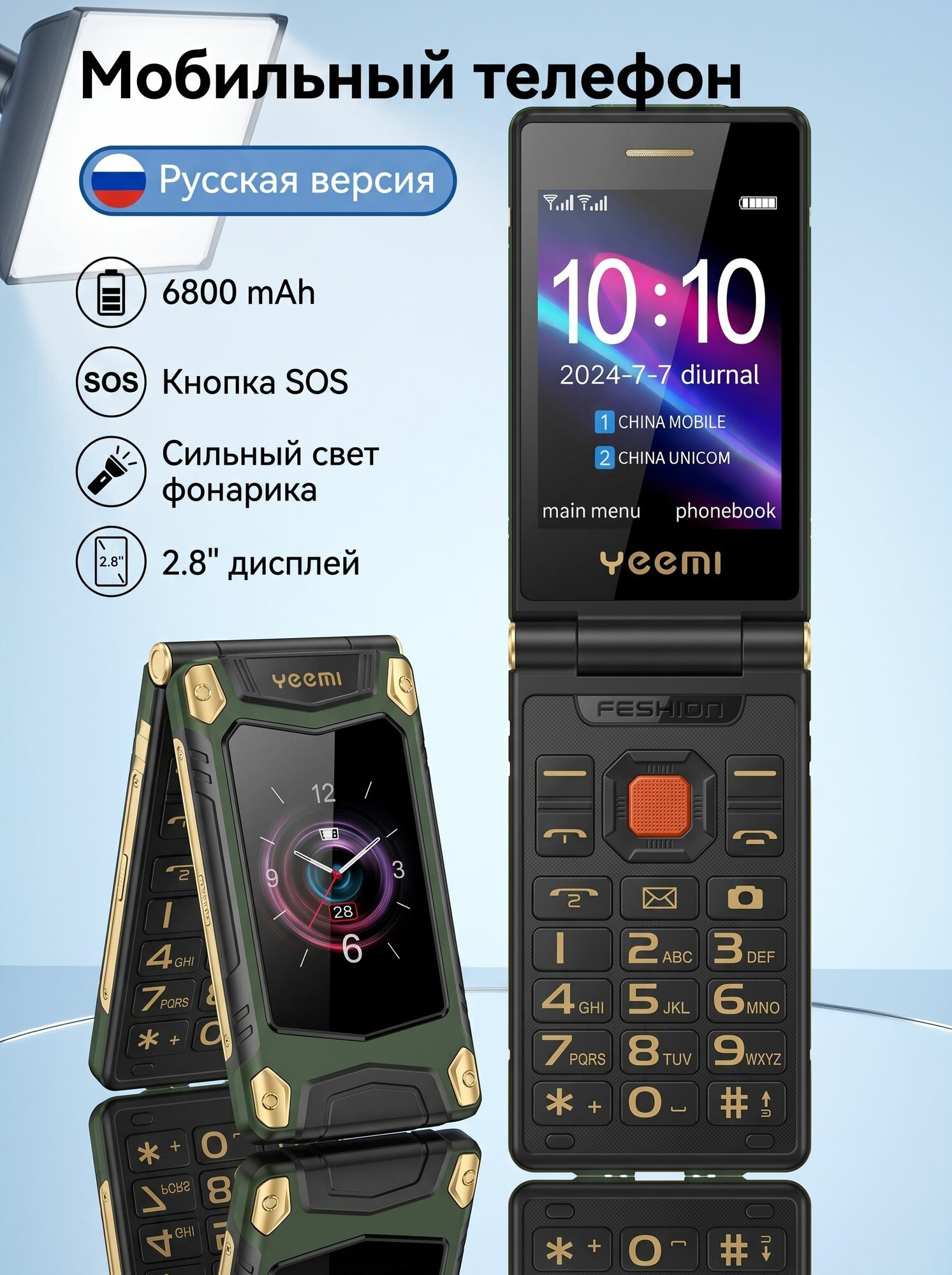 Мобильный телефон YEEMI M7