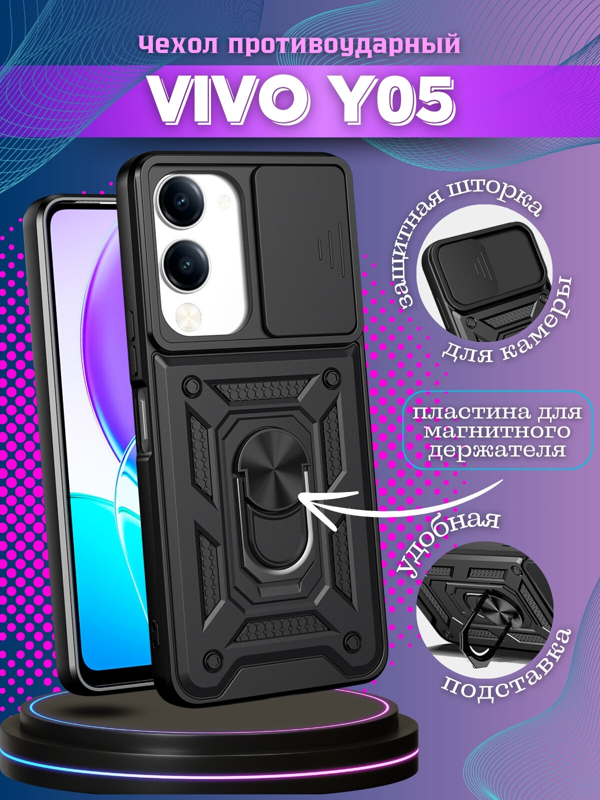 Чехол на Vivo Y05 / Виво У05 противоударный armors с защитой камеры (Черный)