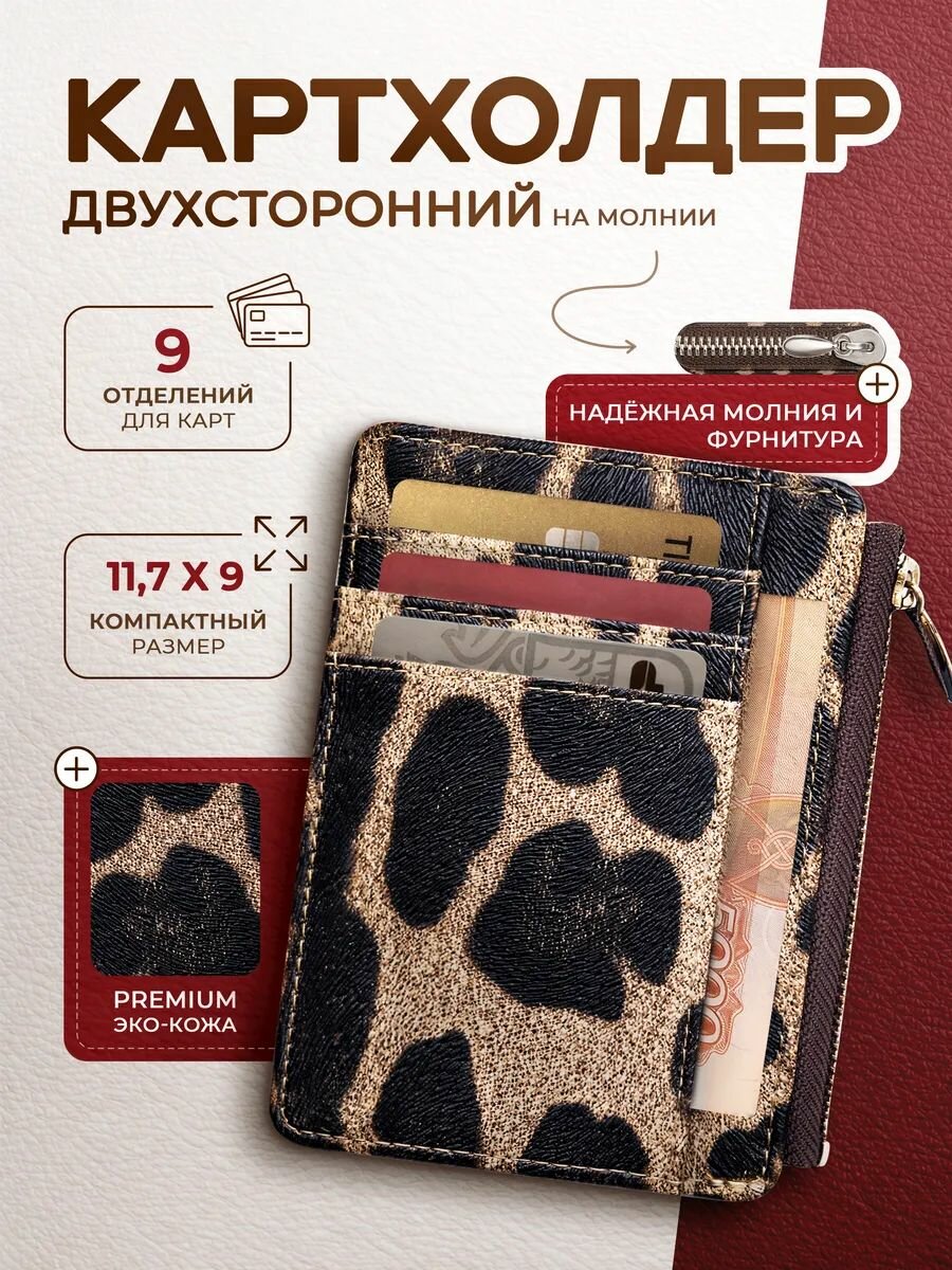 Бумажник