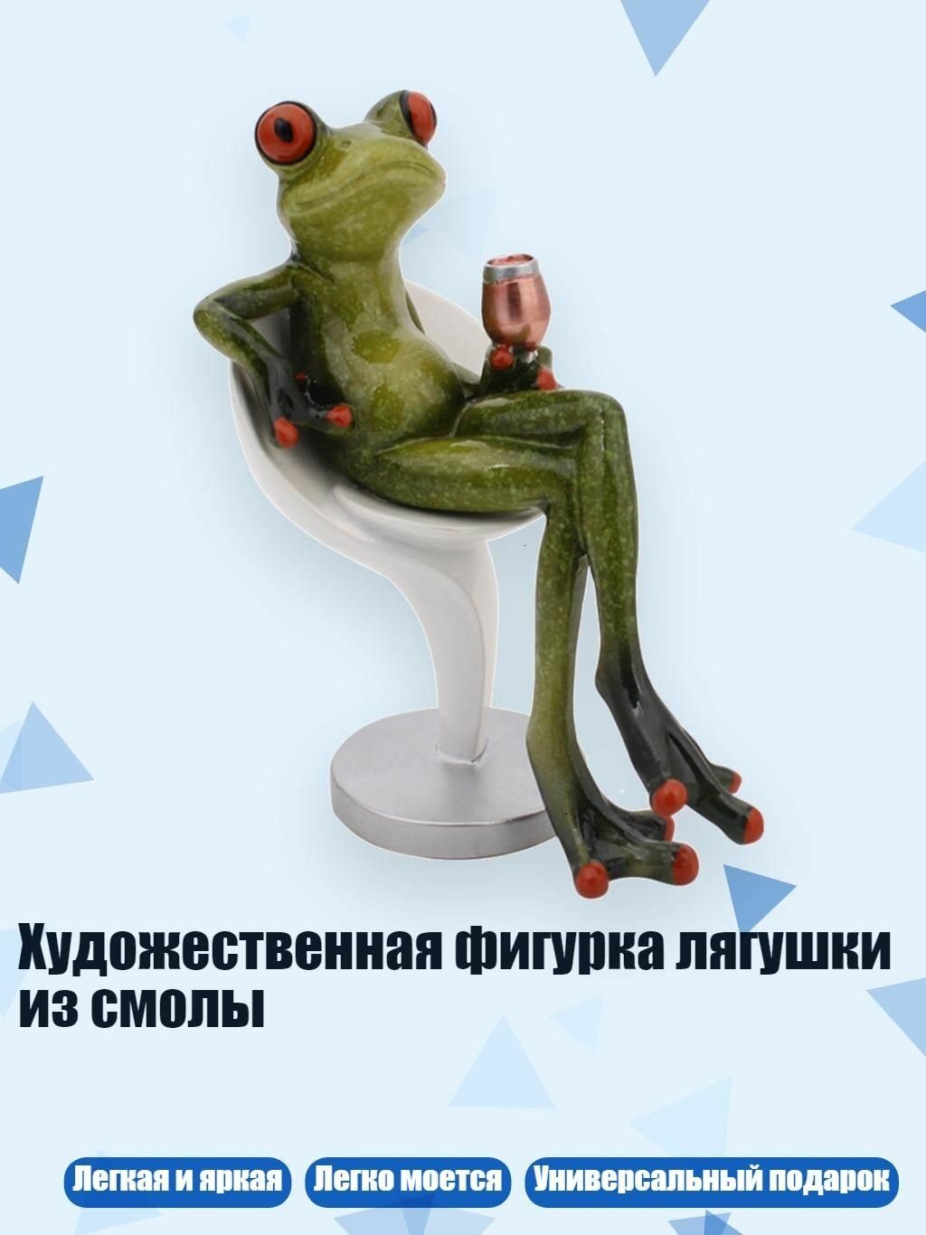 Художественная фигурка лягушки из смолы, XX6088