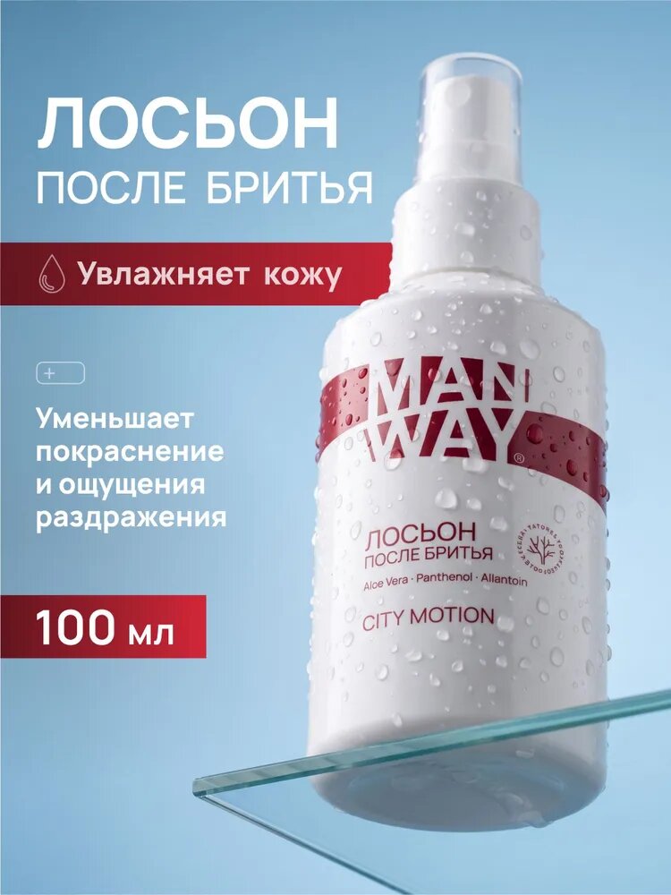 MAN WAY Лосьон после бритья мужской увлажняющий Сити Моушен, 100 мл