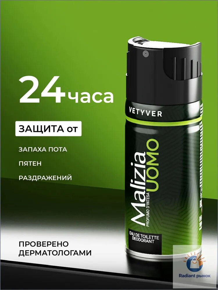 Дезодорант 150 мл — фото 1