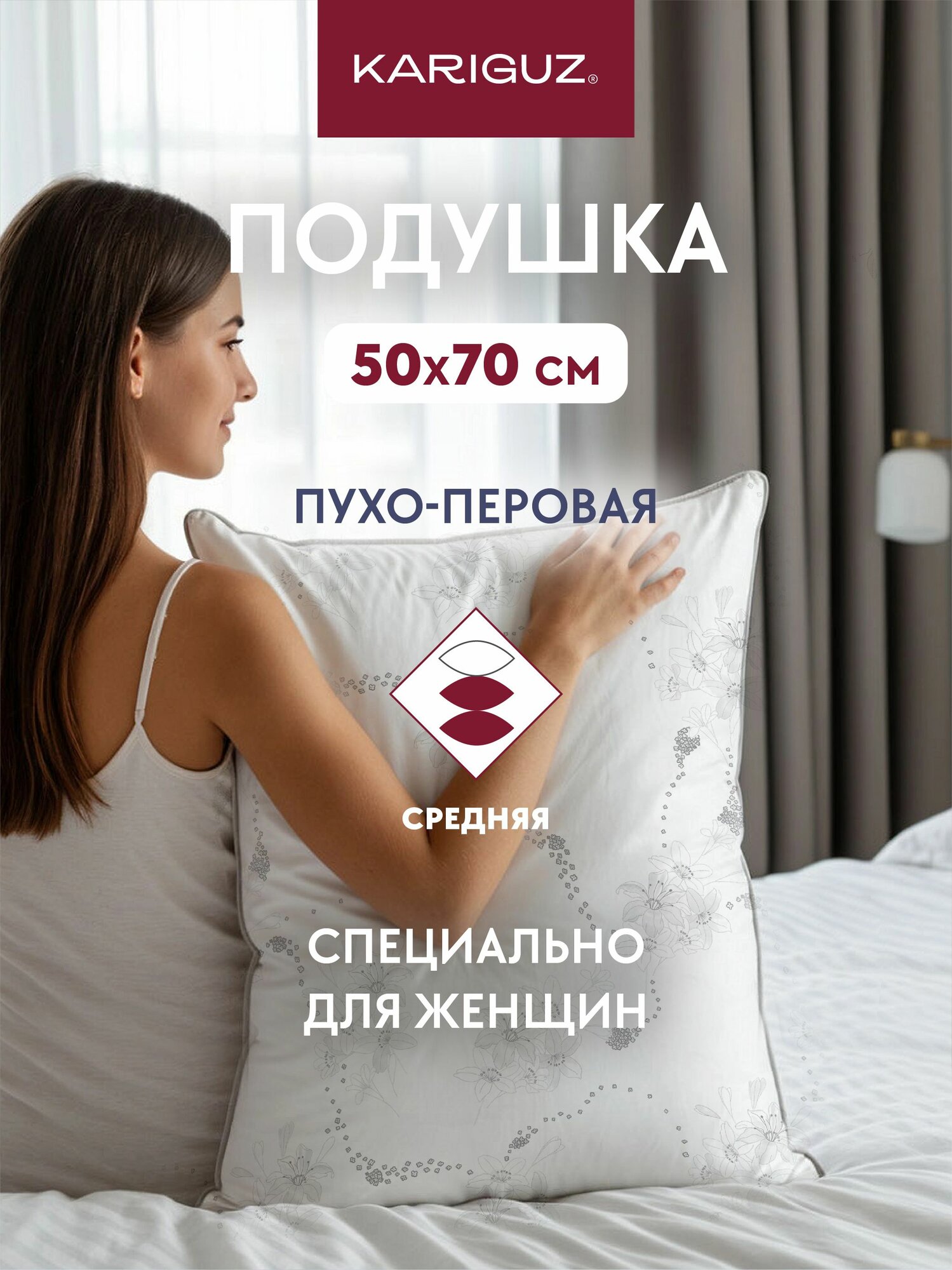 Подушка для сна 50х70 гусиный пух перо натуральное средняя жесткость хлопок Kariguz