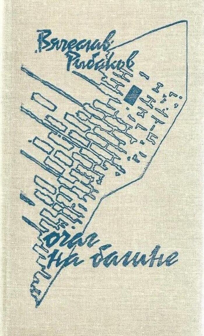 Очаг на башне