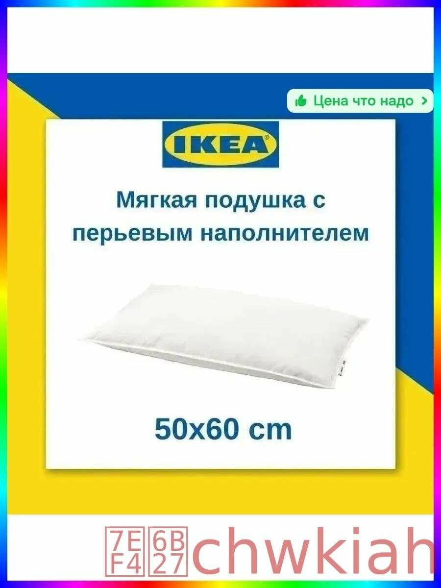 Подушка 50x60 см 2 шт гусиный пух