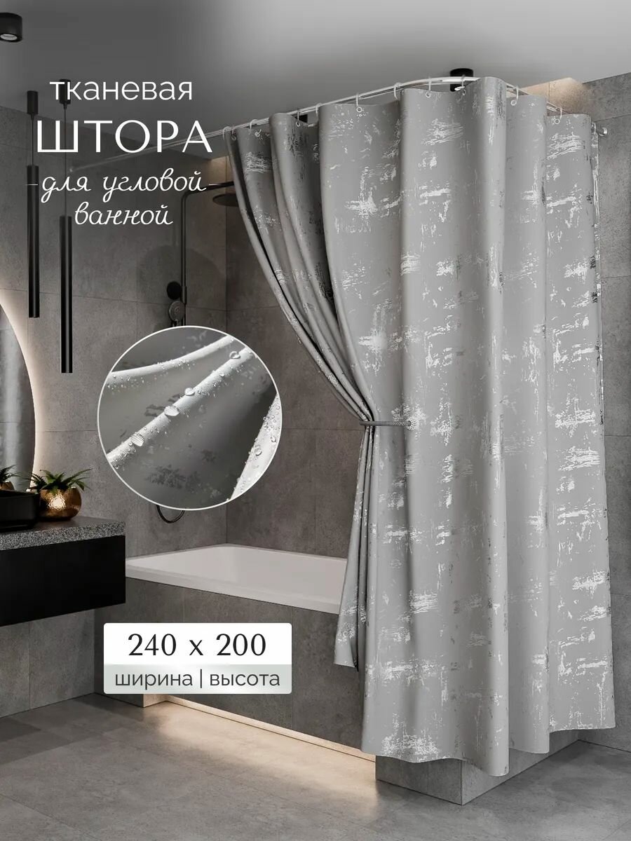 Тканевая штора для угловой ванной 240х200
