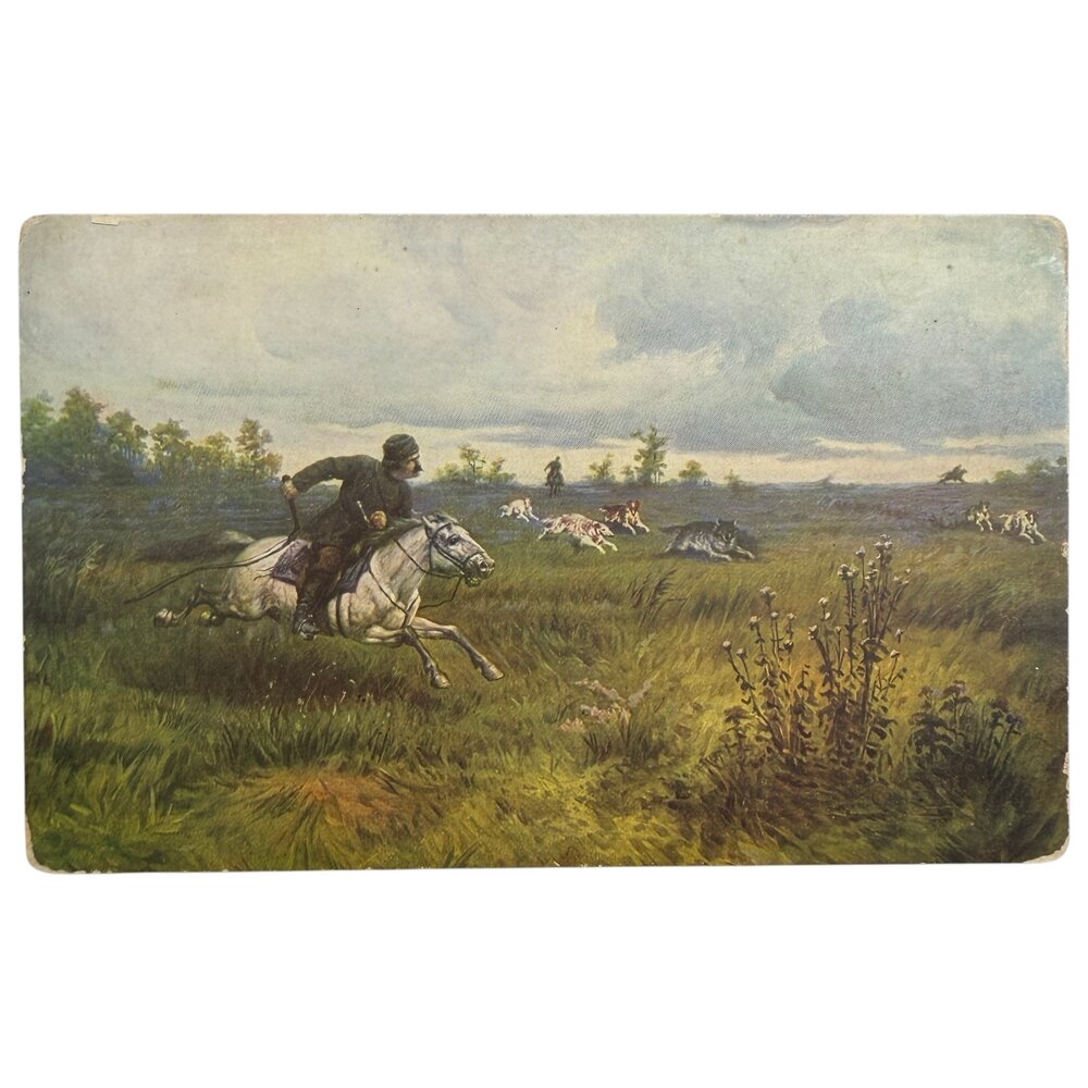 Почтовая открытка "Охота на волка с борзыми" 1900-1917 гг. Германская Империя