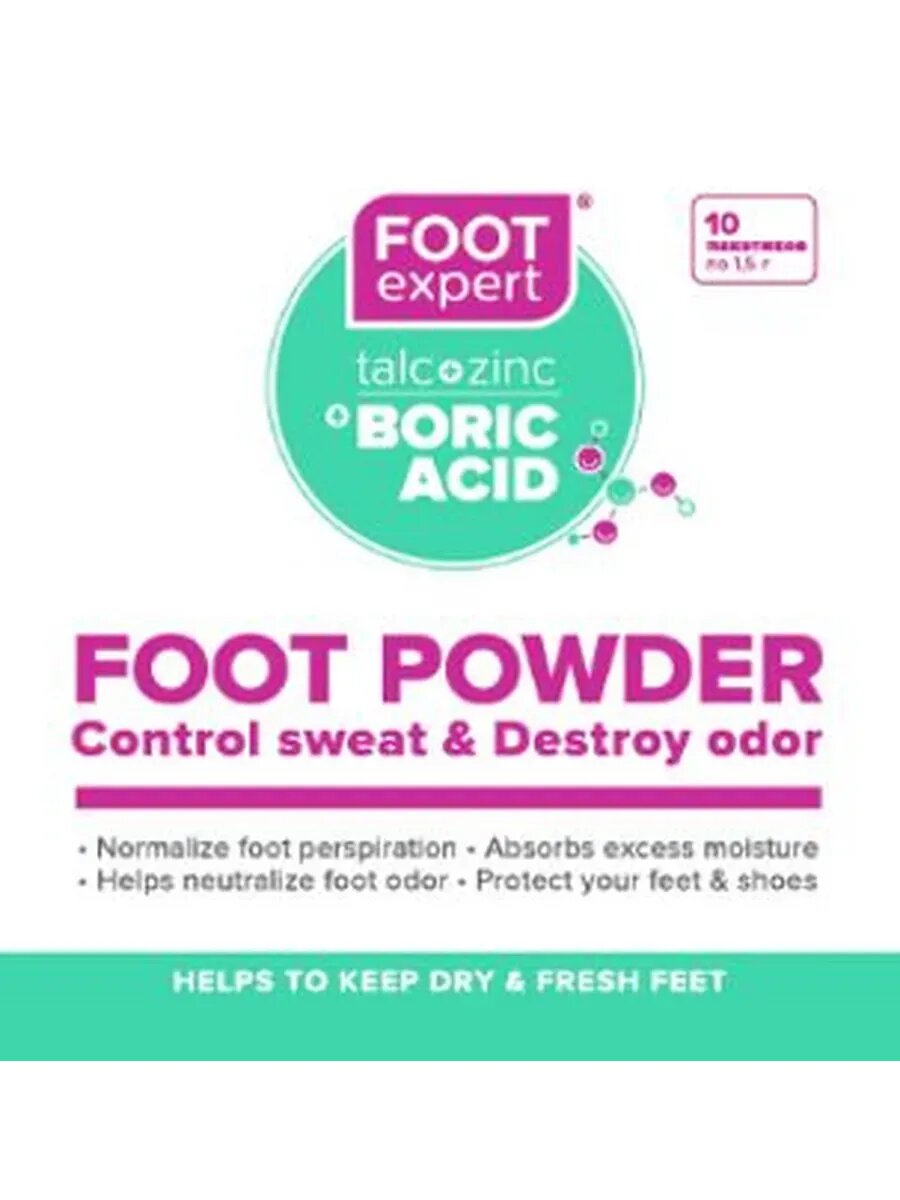 Средство от пота и запаха ног Foot Expert/Фут Эксперт 1,5г 10шт