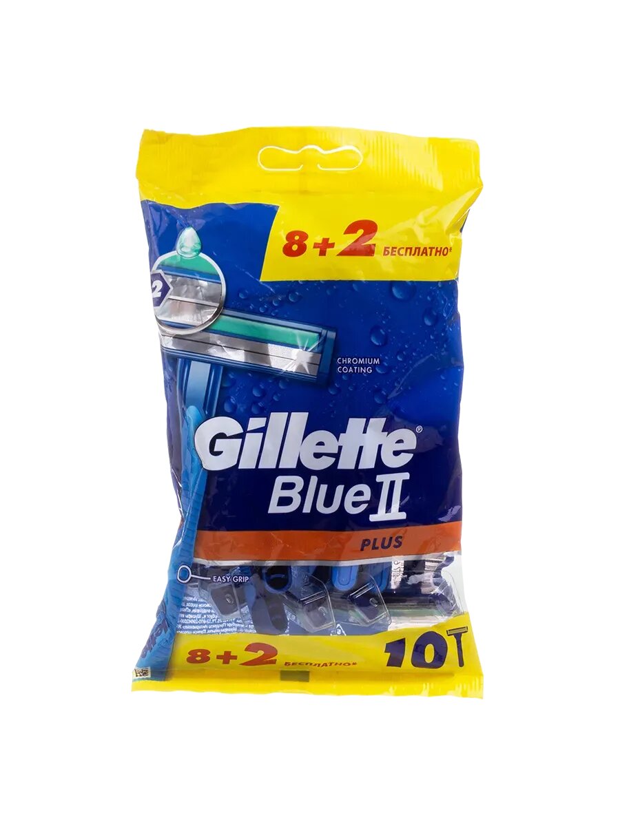 Gillette Blue II Plus Станок одноразовый 10 шт
