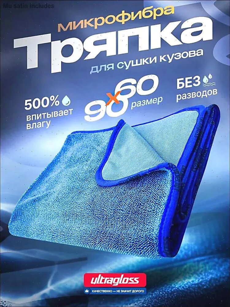 Салфетка автомобильная, 1 шт.