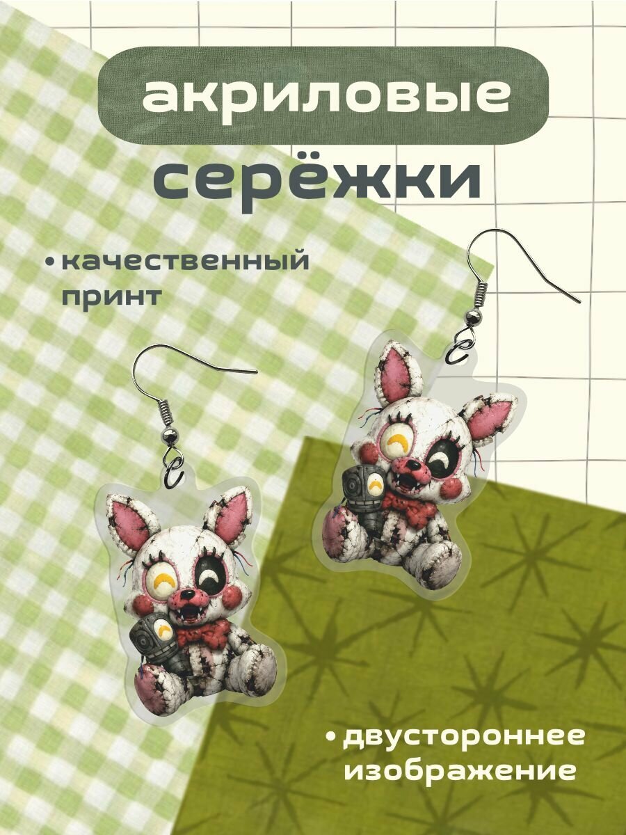 Серьги