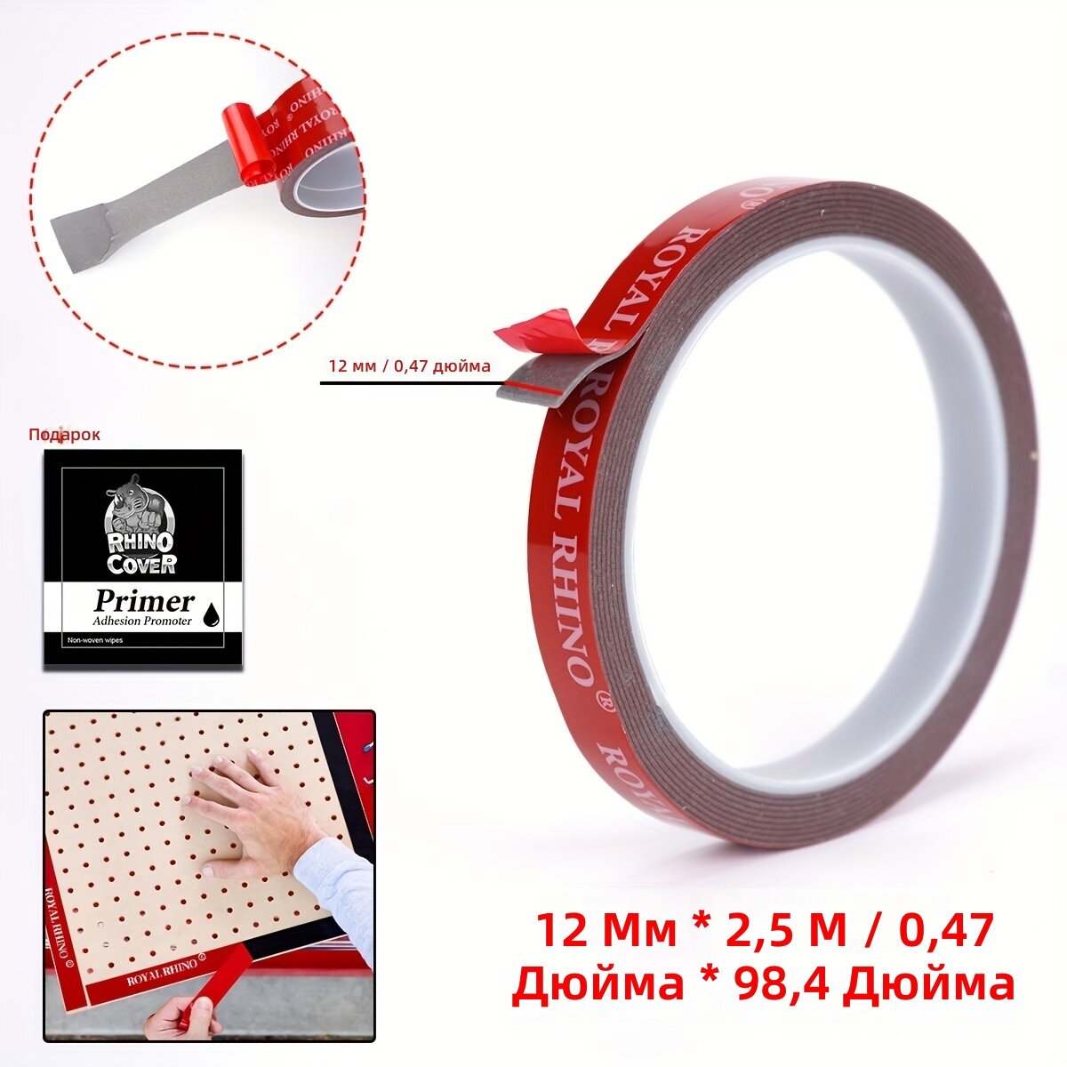 Двусторонняя прочная лента с акриловым клеем для авто, дома и офиса, крепление молдингов, вывесок, мебели и солнцезащитных козырьков, 0,47 дюйма × 8,2 фута
