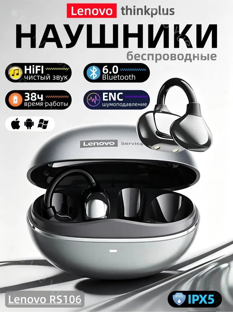 Lenovo Наушники беспроводные с микрофоном, Bluetooth, USB Type-C, серый металлик