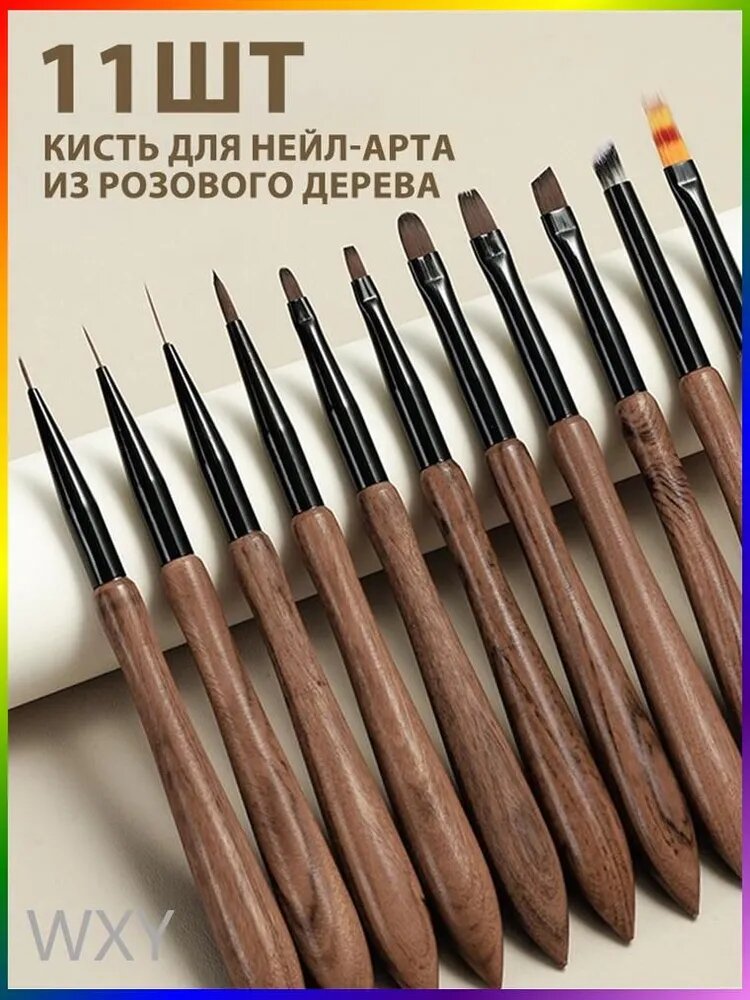 Набор кистей для маникюра с сандаловой ручкой, нейлоновый ворс, для дизайна ногтей