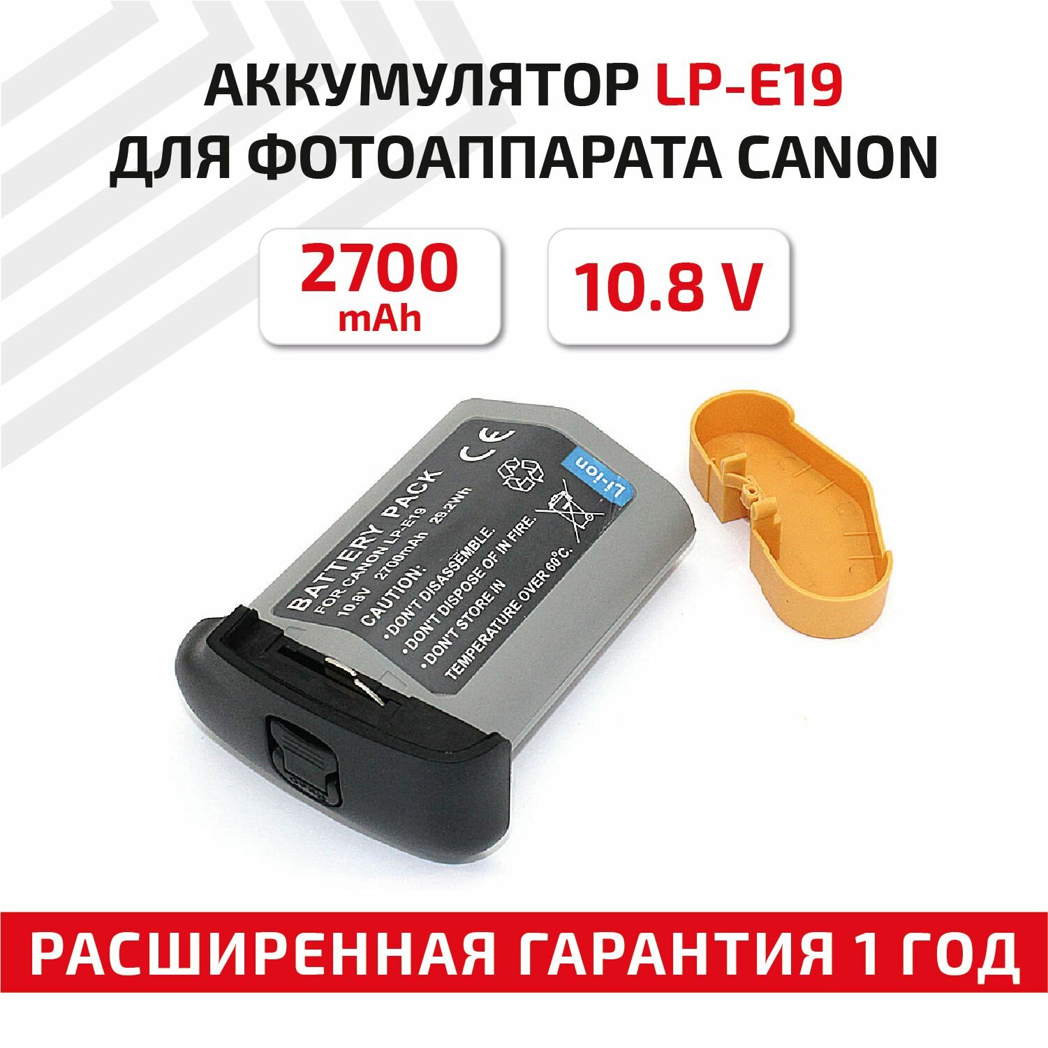 Аккумулятор LP-E19 для фотоаппарата Canon EOS-1D X, 10.8V, 2700mAh, Li-ion