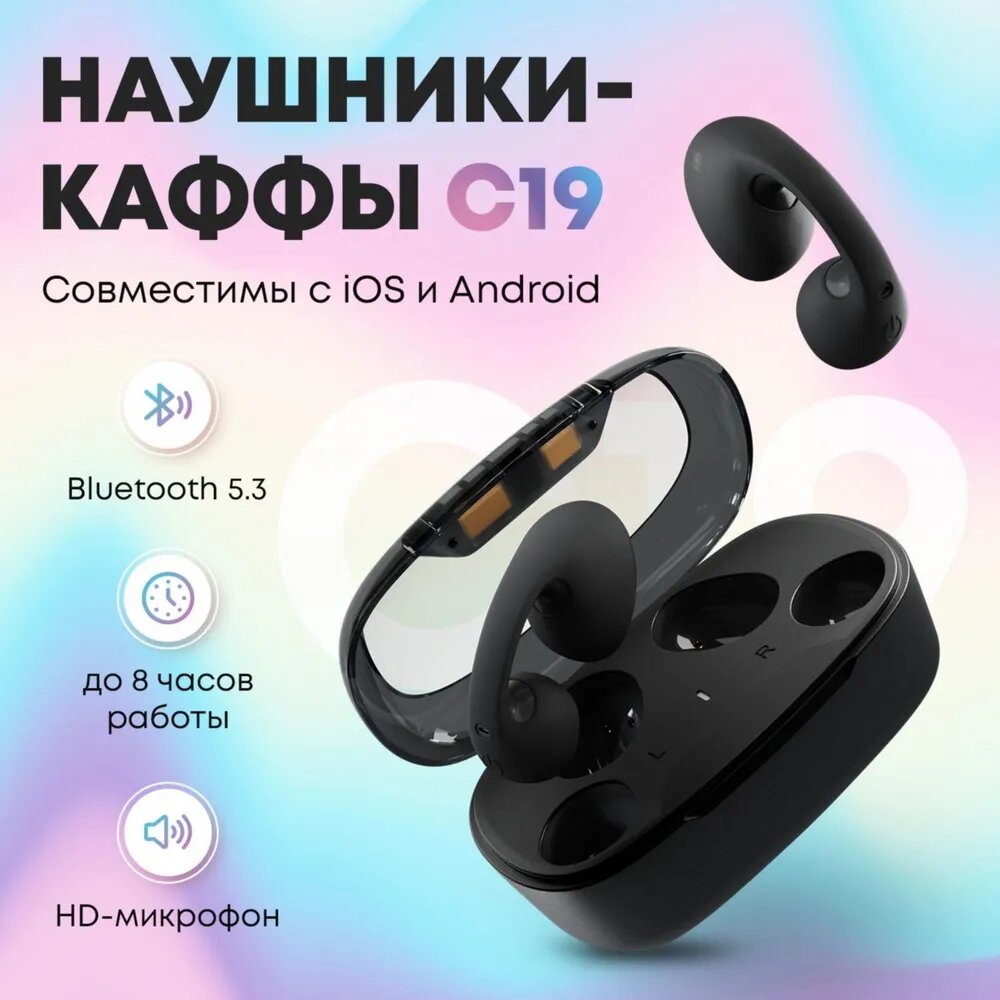 Наушники беспроводные с микрофоном, Bluetooth, USB Type-C, черный
