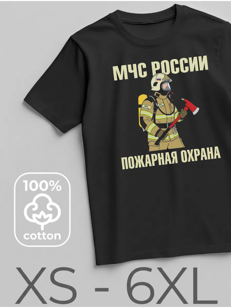 Футболка
