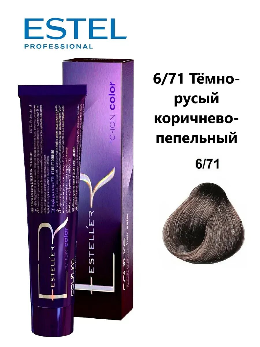 ESTELLER Краска 6/71 Тёмно-русый коричнево-пепельный