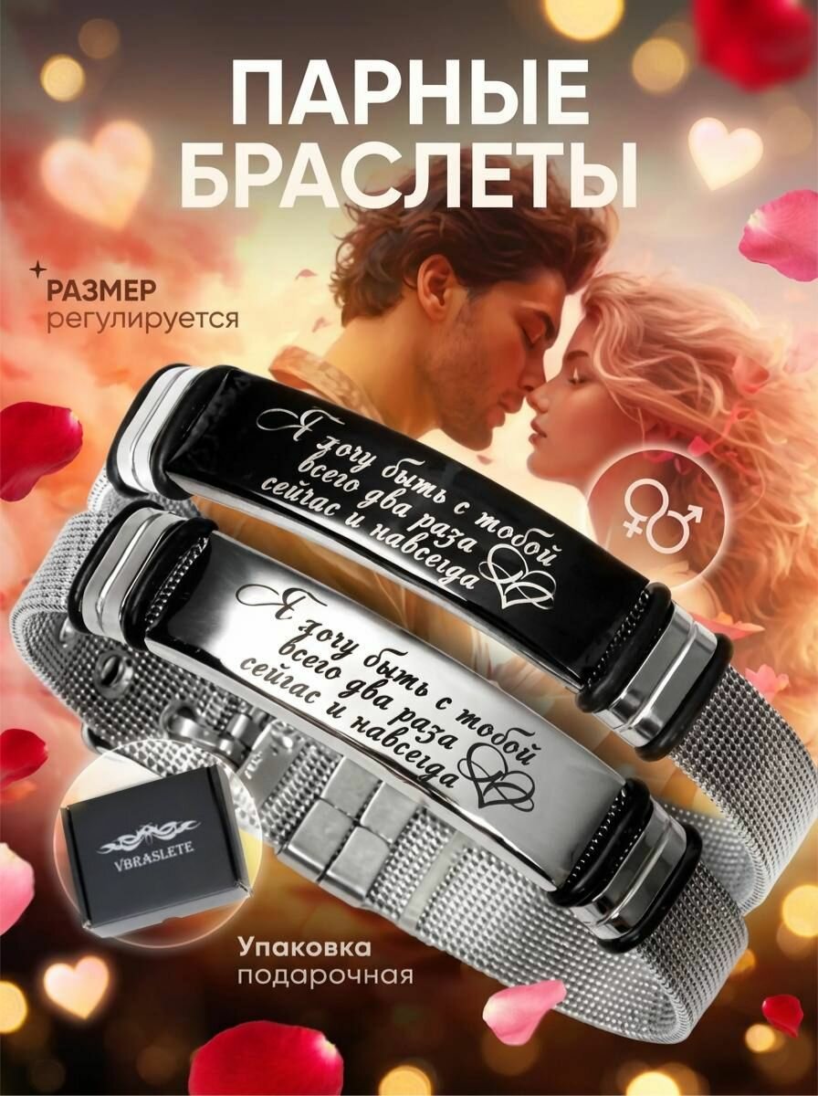 Набор браслетов