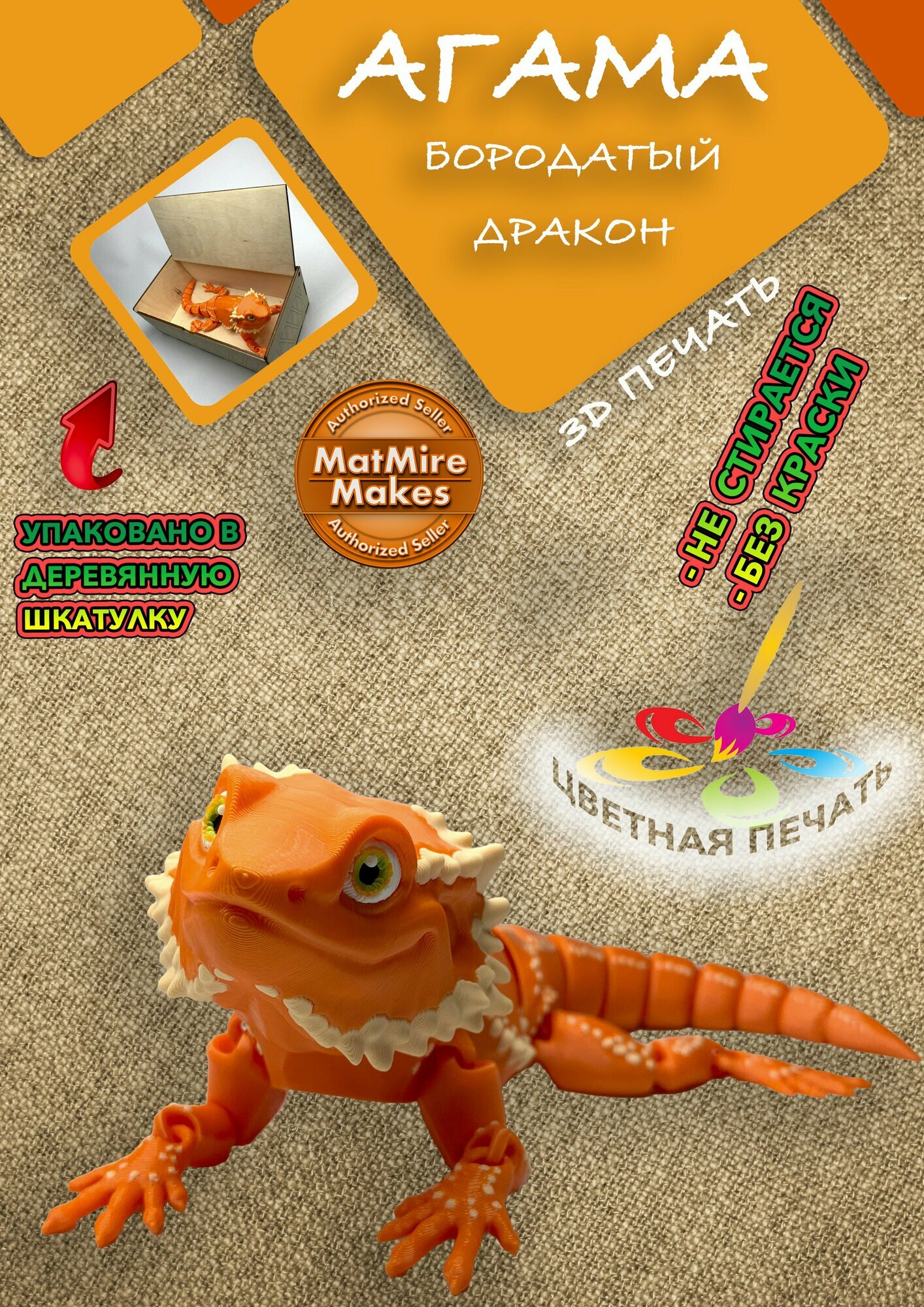 Агама, ящерица Бородатый Дракон, 25 см