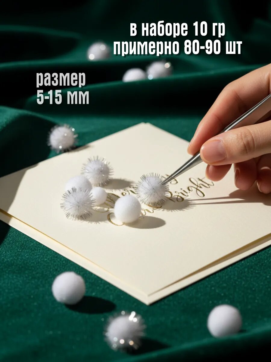 Помпоны для творчества — фото 1