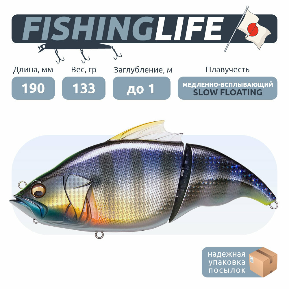 Воблер Megabass Vatalion 190SF (190мм, 133гр, медленно всплывающий) - #gg wild gill