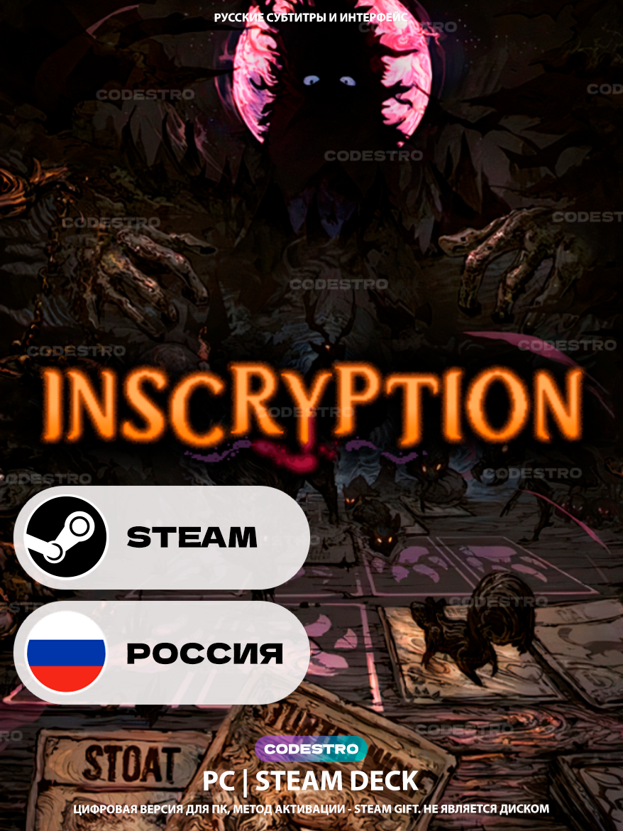 Игра Inscryption для Steam PC (ПК), Steam Deck, Россия, Подарком