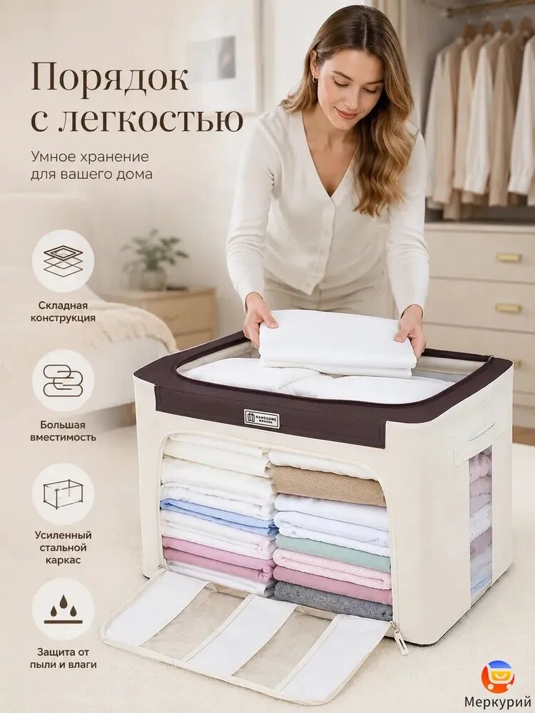 Контейнер для хранения одежды Реторт-пакет 60 см х 42 см, 88л, белый/коричневый/чёрный, Оксфорд