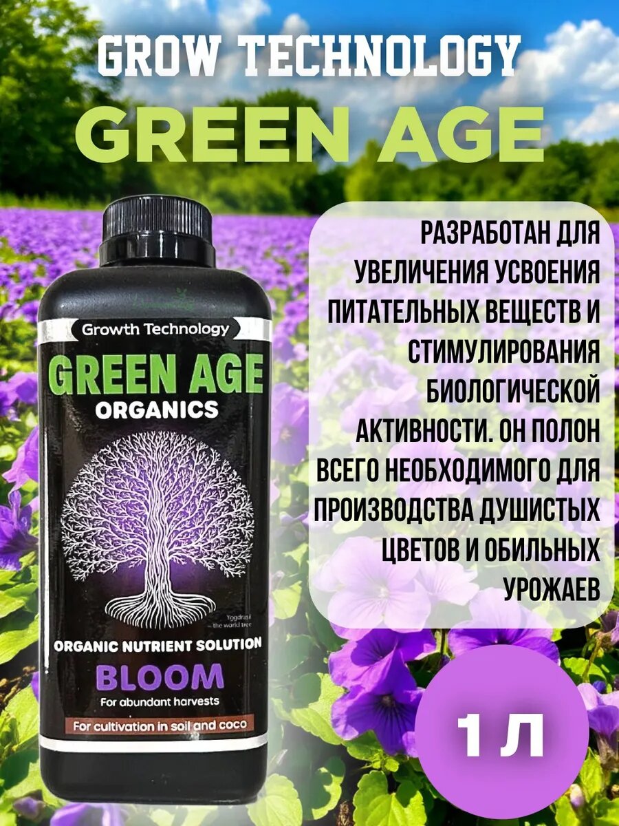 Органическое удобрение GT Green Age Organics BlOOM 1 л
