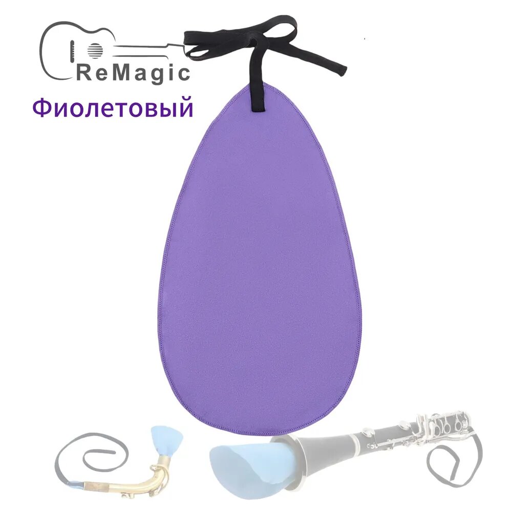 Фиолетовая искусственная замшевая салфетка для саксофона/флейты/кларнета с шнуром