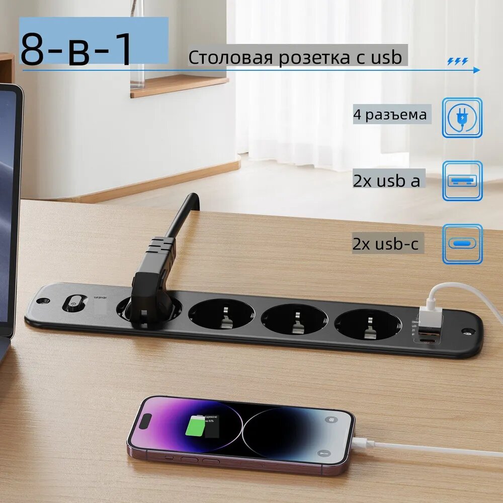 HITRENDS Встраиваемая розетка с USB и Тип-C PD 20W, 4 евророзетки, двойной кабель 1.5 мм