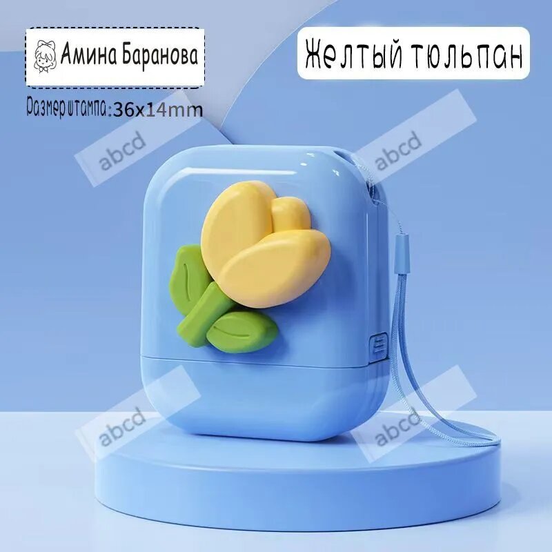 Штамп /Печать именная для одежды: самонаборный штамп до 2 строк,14*36 мм