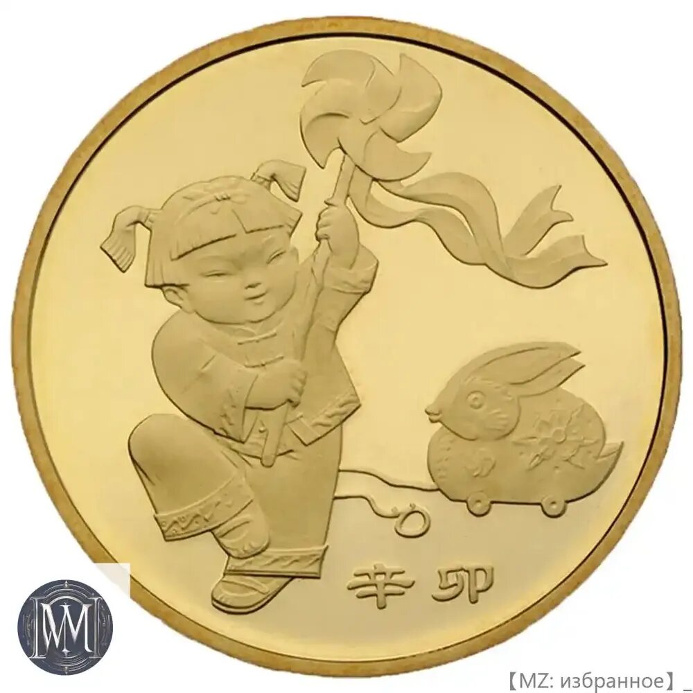 2011 Китай 1 Юань - Год Кролика памятная монета - 1 шт