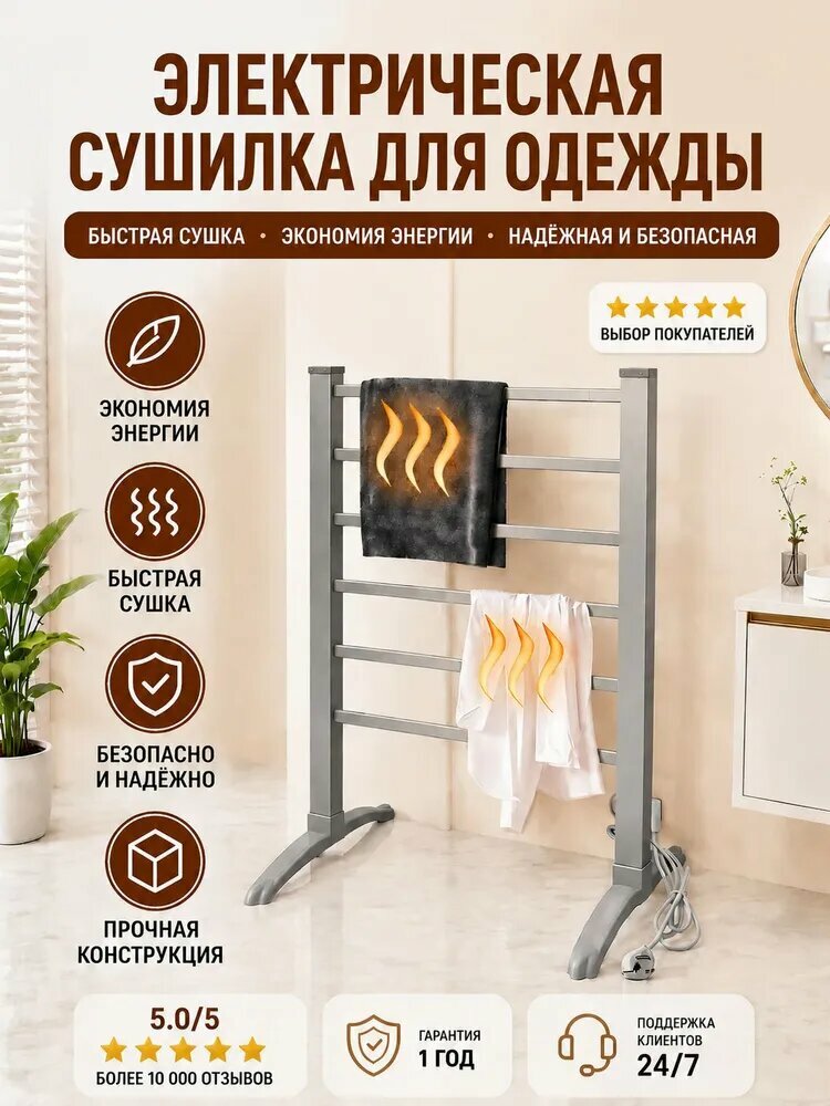Сушилка для белья настенная, 54 см х 5 см х 95 см, 1 шт