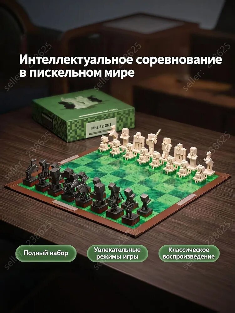 Шахматы Minecraft Chess Set / Майнкрафт