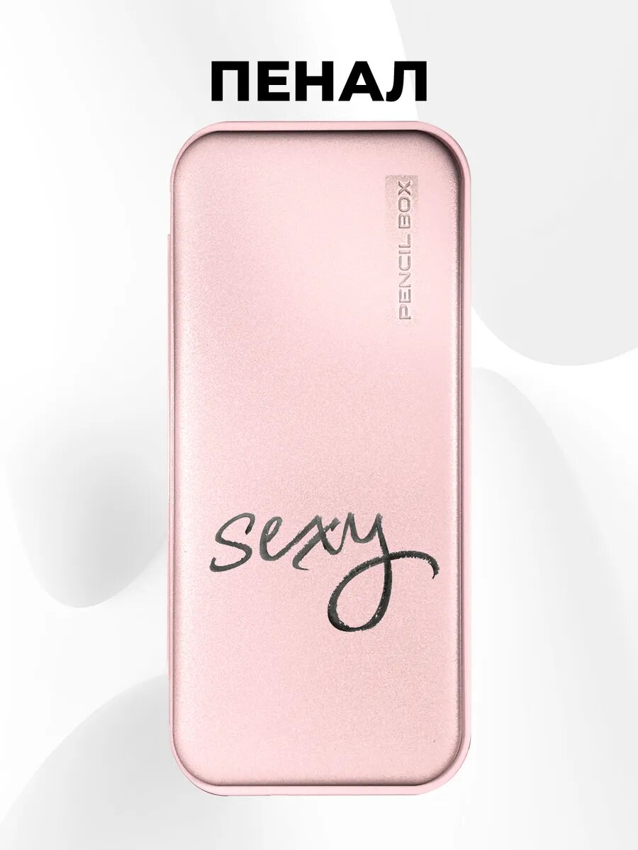 Пенал жесткий с принтом Sexy