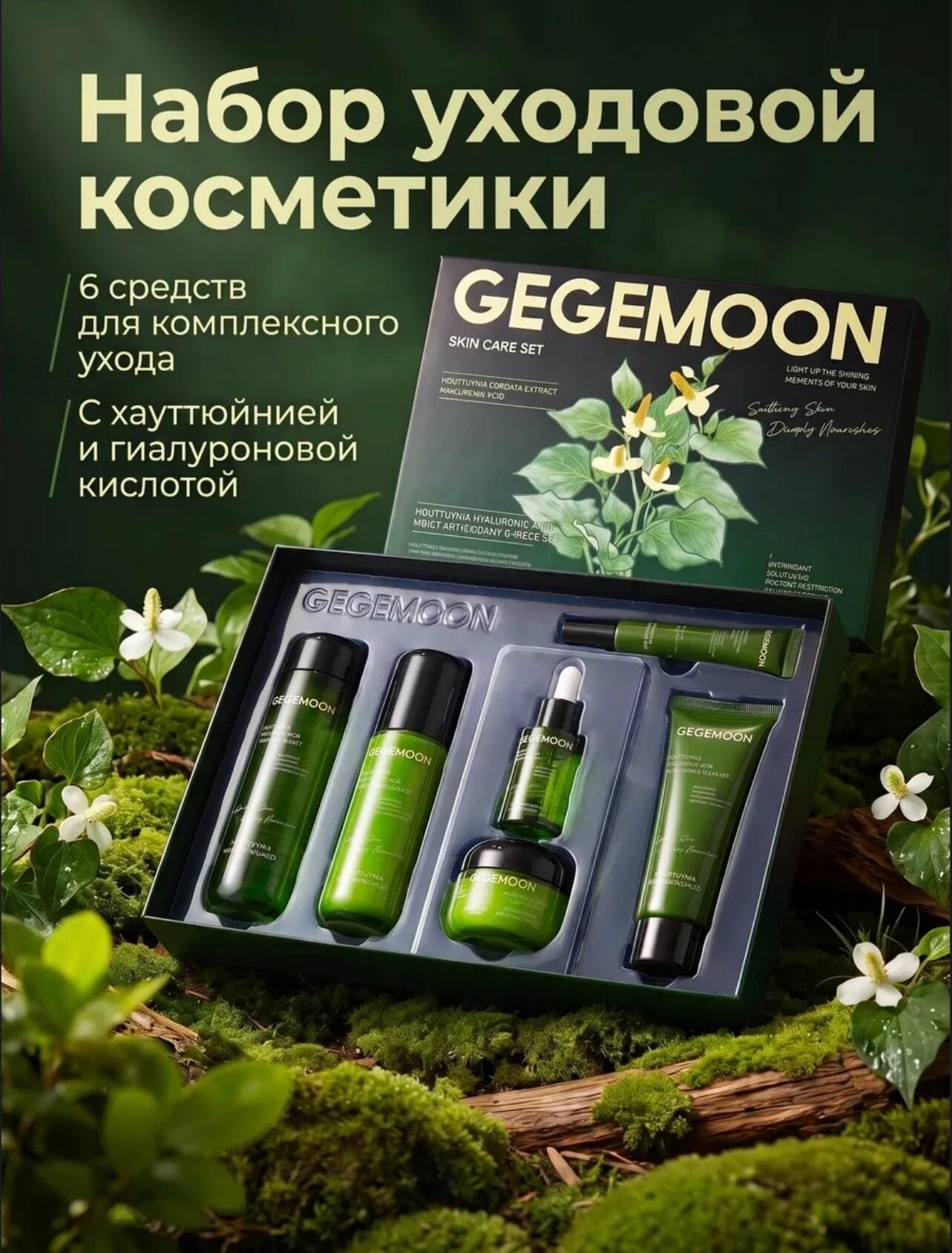 Подарочный набор уходовой косметики для лица бьюти бокс
