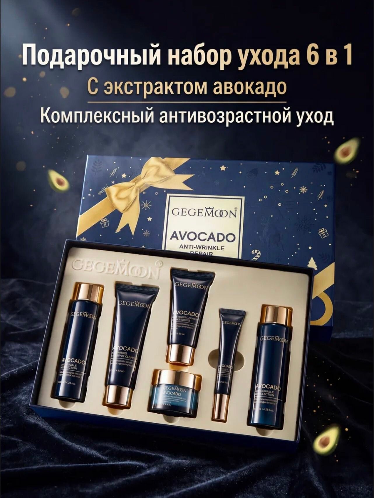 Подарочный набор уходовой косметики для лица бьюти бокс