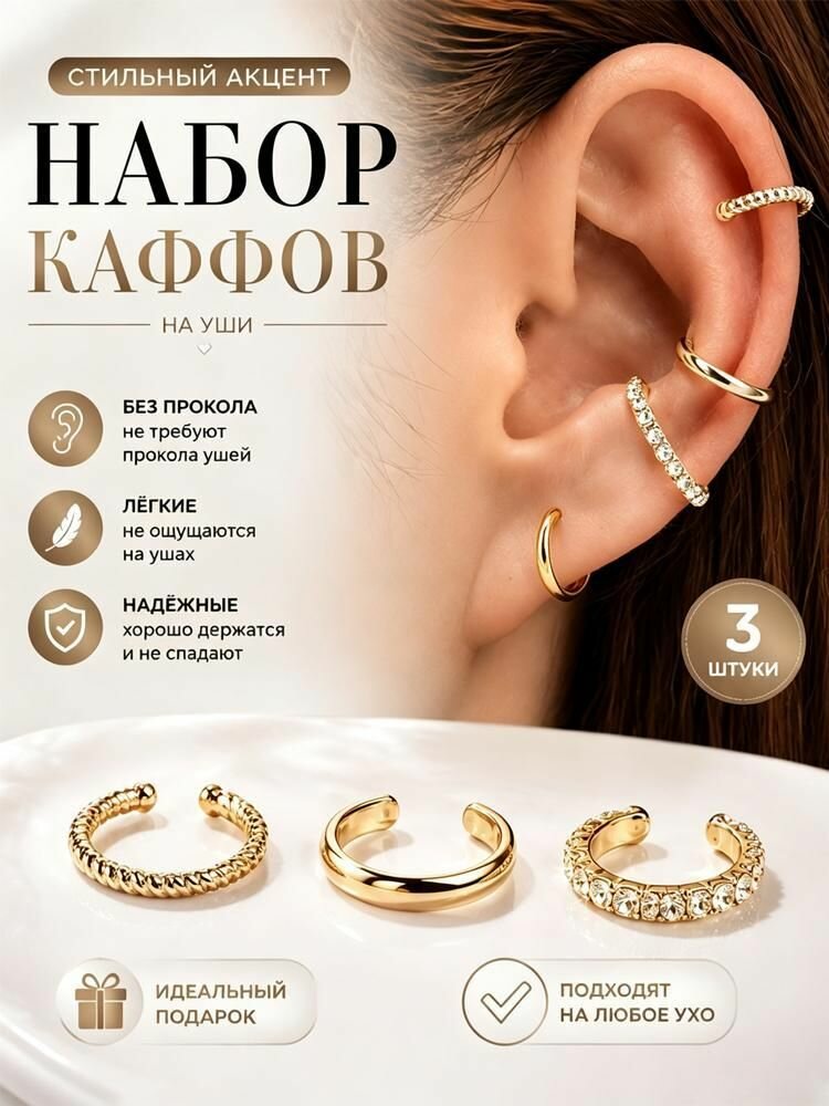 Серьги