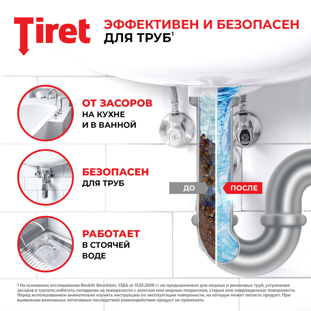 Гель для удаления сложных засоров Tiret Turbo, 500мл, (2 шт)