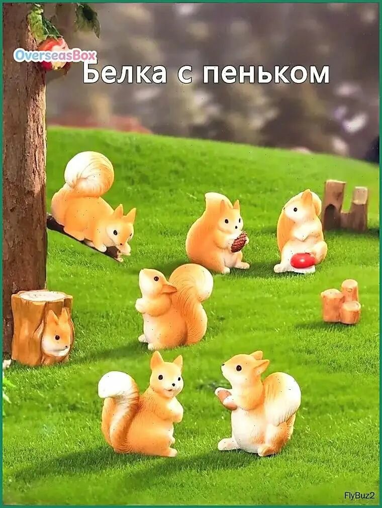 Набор мини-фигурок Белочки на пеньке, 7 шт. для декора и уюта